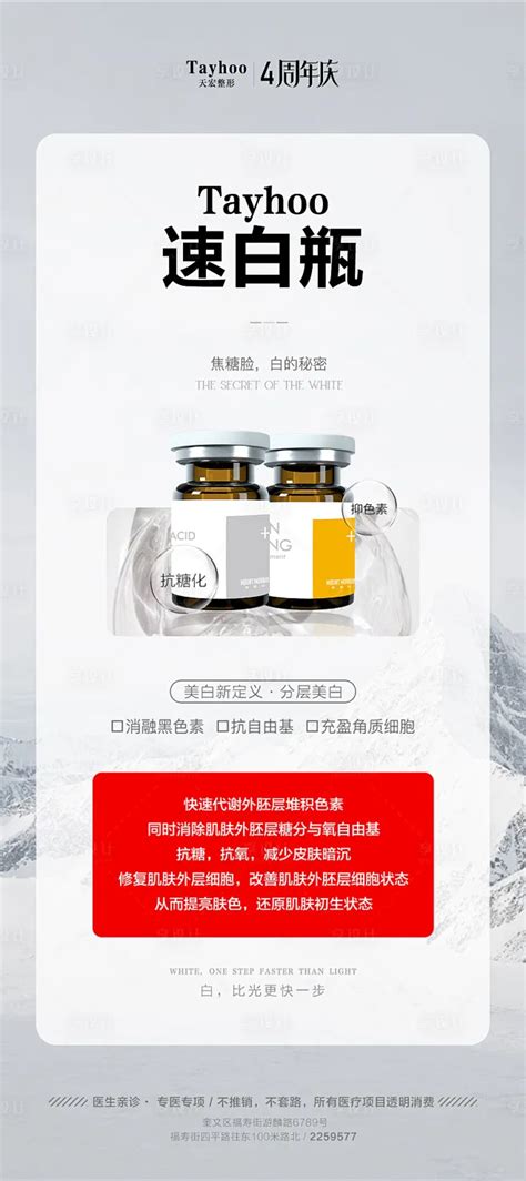 杏枝山速白瓶海报 源文件 花瓣网