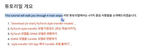 문서 중복 내용 삭제 및 문법 오류 수정 필요 Issue PyTorchKorea tutorials kr GitHub
