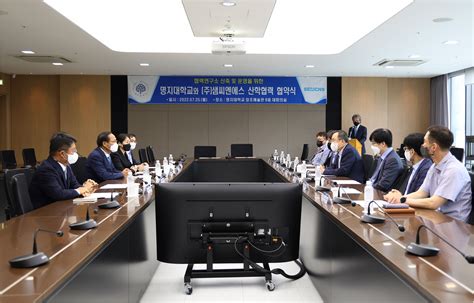명지대 샘씨엔에스와 협력연구소 신축 및 운영을 위한 산학협력 체결 네이버 블로그
