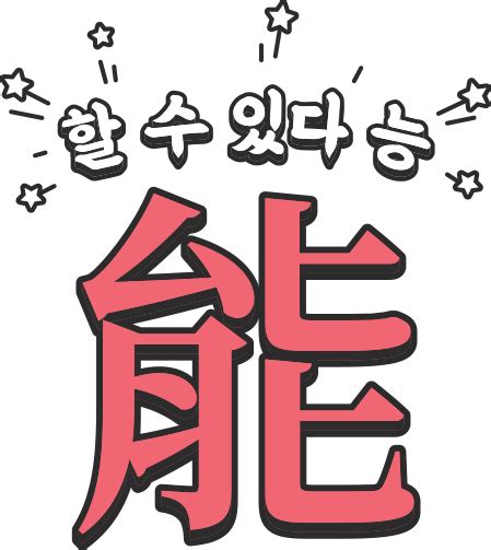 수능 화이팅