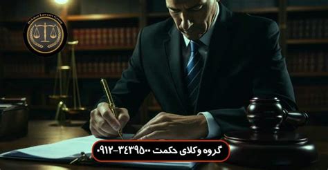 نمونه دادخواست فروش سرقفلی مشاع گروه وکلای حکمت