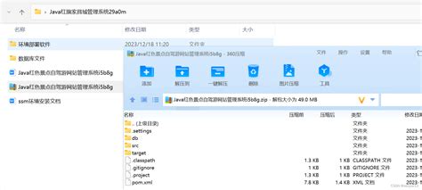 Java红色景点自驾游网站管理系统源码mysql文档基于java的自驾游管理系统 Csdn博客