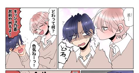 創作bl 【創作bl】くすぐり 今條かい夢のマンガ 友達以上恋人未満 ゲイ 脇腹こちょこちょ Pixiv