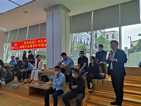 蓄势谋远•数见未来 湖南数字化转型私享会在长沙中建智慧谷举办 湖南省数字经济促进会