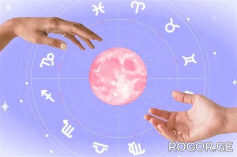 როგორი კვირა გელით 4 10 დეკემბრის ასტროლოგიური პროგნოზი ზოდიაქოს ყველა ნიშნისთვის Rogor Ge