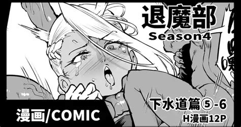 Taimabu S4 Gesuidou Hen 56 Nhentai Hentai Doujinshi And Manga