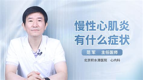 心肌炎可以右侧着睡觉吗 布谷医生
