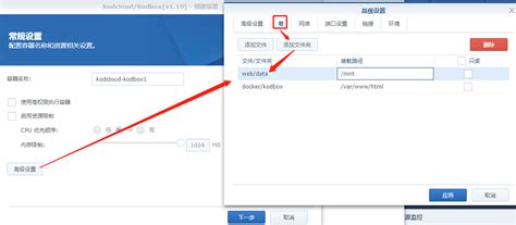 Docker Kodbox