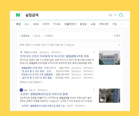 실업급여 2차 실업인정 조건 금액 구직활동 온라인으로 네이버 블로그