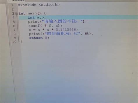 刚入学萌新求助 C C 交流 编程语言专区 鱼C论坛 Powered by Discuz