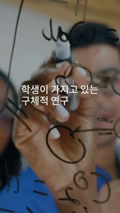 과기원자소서쓰는법생기부가 평이한 학생은 자소서로 어필하기 과기원 카이스트 디지스트 유니스트 지스트 자소서 과기원자소서 자기소개서 자기소개서쓰는법 Youtube