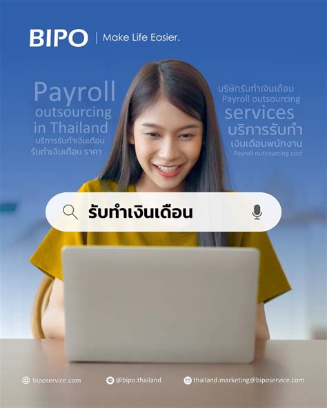 Hr รับทำเงินเดือน ใกล้ฉัน📍 ไม่ว่าจะเป็นนำส่งภาษี ประกันสังคม กองทุน