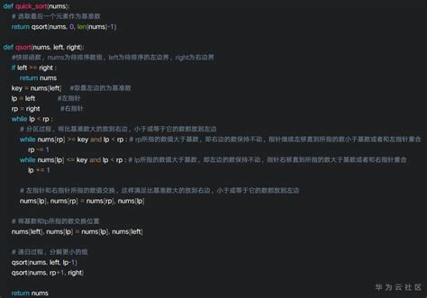 Python排序算法实现python进阶系列： 实现各种排序算法 Csdn博客