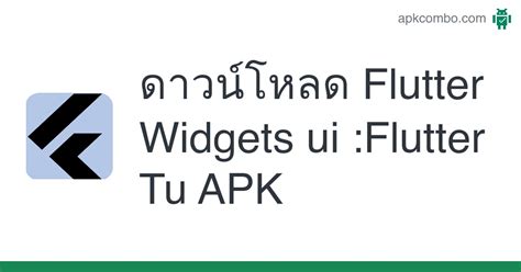ดาวน์โหลด Flutter Widgets Ui Flutter Tu Apk รุ่นล่าสุด 2023