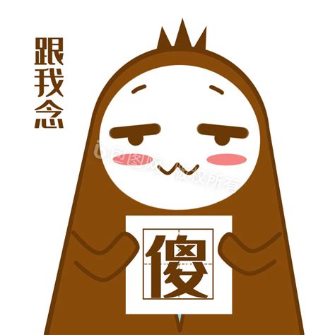 原创可爱卡通豆先生傻字动态表情包gif动图下载 包图网