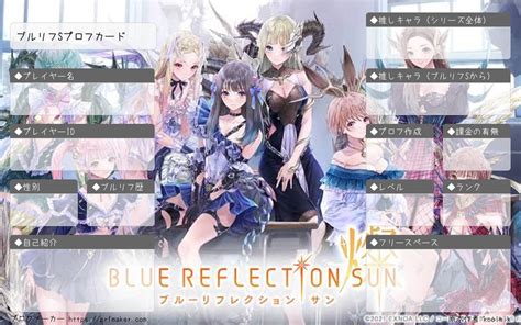 ブルリフsプロフカード プロフメーカー