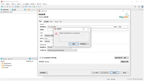 dbeaver出现“public key retrieval is not allowed”错误的解决办法 51cto博客 dbeaver