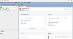 SQL Developer 다운로드 및 사용법 Snug Archive