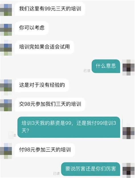 哈哈哈看完BOSS直聘上的对话笑不活了 知乎