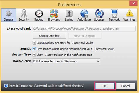Password Dropbox で同期 PC設定のカルマ