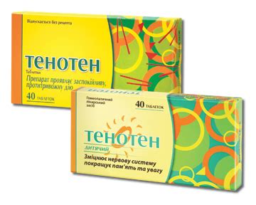ТЕНОТЕН — успокаивающее, противотревожное действие и ясность мысли ...