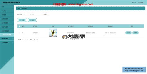 基于springboot的律师事务所案件管理系统 计算机毕业设计 Java毕业设计大鹅源码网大鹅源码网