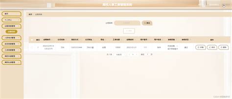 Springboot毕设项目高校人事工资管理系统7z110（javavuemybatismavenmysql）springboot
