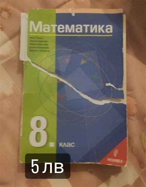 Учебници за 8 клас гр Пловдив Сточна гара • Olx Bg