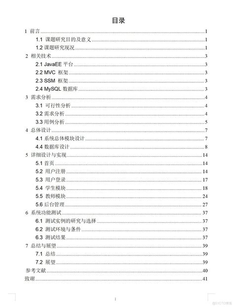 基于java的校园心理咨询服务平台设计与实现源码lw部署文档讲解等51cto博客java心理咨询与诊断平台