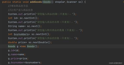 购物车简单案例 简单购物车案列过程 CSDN博客