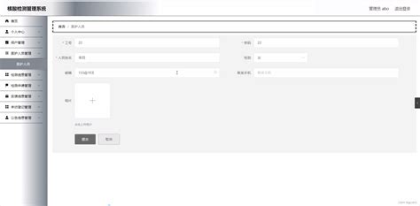 开题报告 Springboot核酸检测管理系统7v453计算机毕业设计 Csdn博客