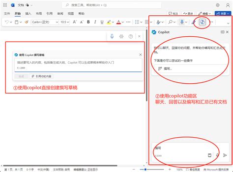 Copilot For Microsoft 365使用指南 Sharenet