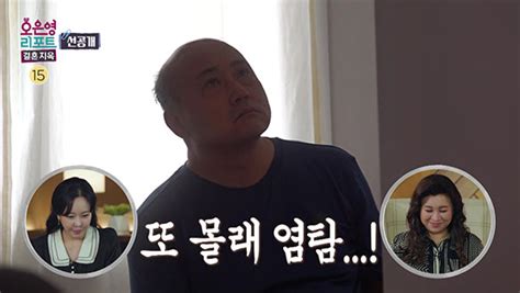 188회 선공개 서로를 피해다니는 부부 대화 한 마디 없는 아침 오은영 리포트 결혼 지옥 만나면 좋은 친구 Mbc