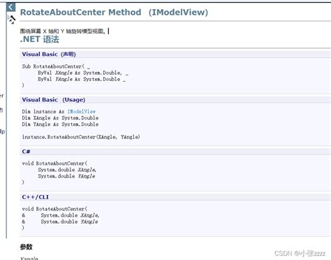 基于python的solidworks二次开发小尝试三python Solidworks Csdn博客