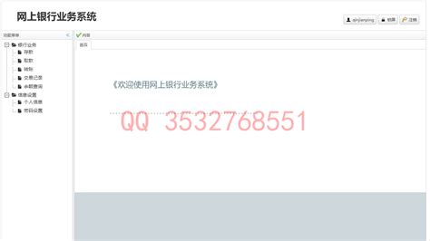 基于javaweb springboot银行管理系统 InfoQ 写作平台