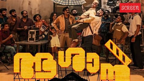 Indrans Leads The Commercial Comedy Aashan His First Leading Role In