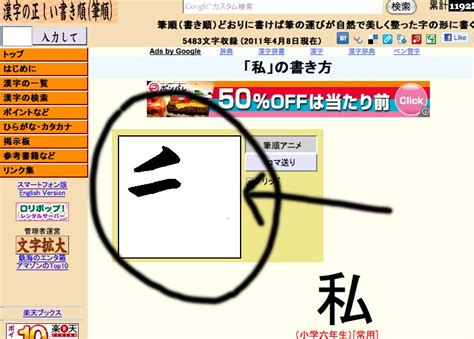 Blog Yifa Kanji Kakijun