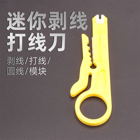 多功能剥线器全自动拔线器有线电视线剥线刀网线剥线钳电缆剥线刀虎窝淘 多功能剥线器全自动拔线器有线电视线剥线刀网线剥线钳电缆剥线刀虎窝淘