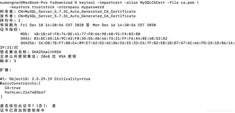 mysql开启ssl mysql ssl csdn博客