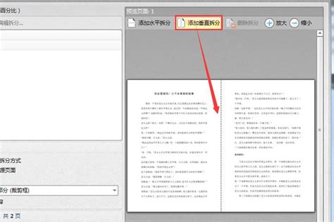 为什么分页预览功能会自动分成两页？ 世外云文章资讯