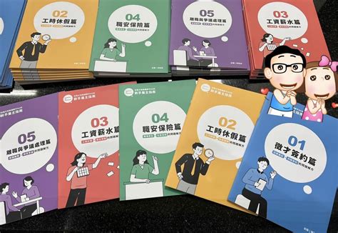 苗栗工商服務站 新手老闆必讀的一本書📖 「從徵才到解僱都不ng的新手雇主指南」