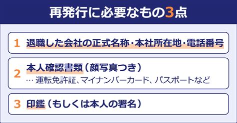 転職時に必要な「雇用保険被保険者証」とは｜入手方法や必要なタイミング｜転職hacks