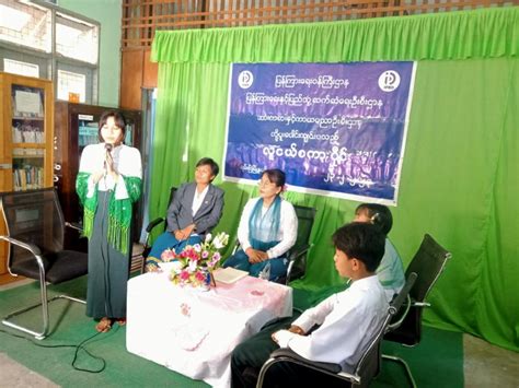 ရမ်းဗြဲမြို့ လူထုအခြေပြုဗဟိုဌာန Community Centre ခန်းမ၌ လူငယ်စကားဝိုင်းကျင်းပ Myanmarnationalpost