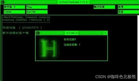 【黑客游戏】学习知识又能玩游戏hacker游戏 Csdn博客