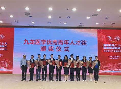 陈素贞喜获2022年度九龙医学优秀人才奖