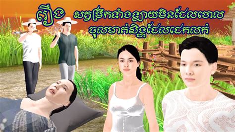 រង សតវមរកទងឡយមនដលបលចលមតសងហដលដកលក YouTube