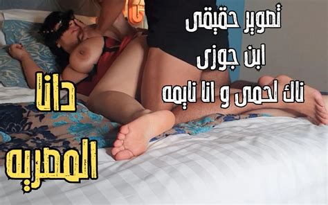 Dana Égyptienne réalité une belle mère arabe se fait baiser par son beau fils xHamster