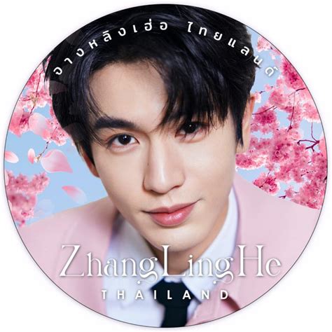 เมื่อ “ชะเอมเทศ” ของ “คุณหมอเหอ” ไม่ได้ผล งานนี้ “จางหลิงเฮ่อ” เป็นเขิน จางหลิงเฮ่อ