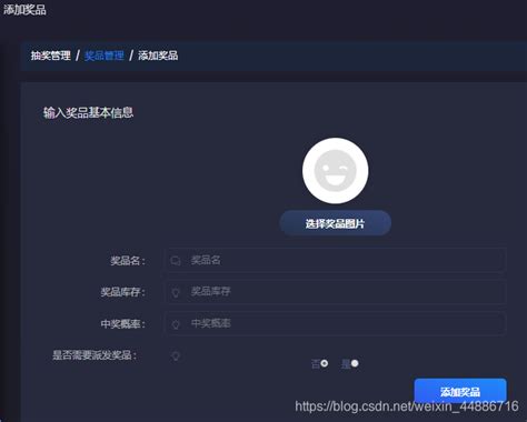 Java抽奖代码接口和html前端以及管理后台设计思路与源码分享抽签java代码运用接口 Csdn博客