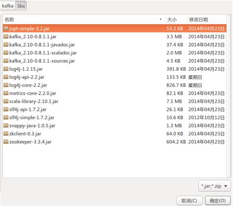 kafka在java中简单应用 noHup